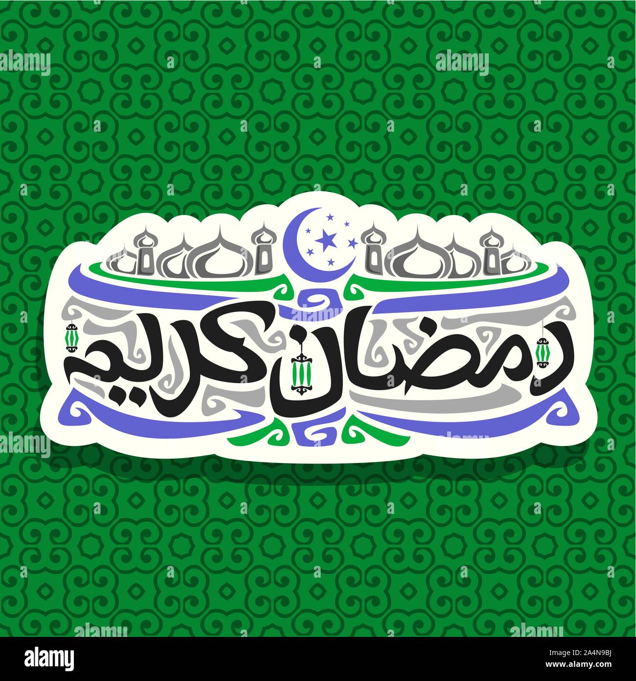 Muslim domes Stock Vector Images - Alamy