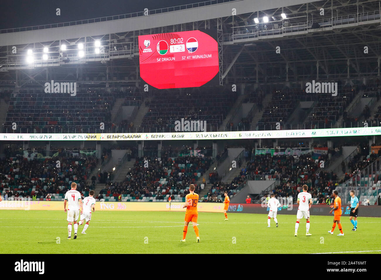 Rotterdam soccer stadium hi-res stock photography and images - Alamy