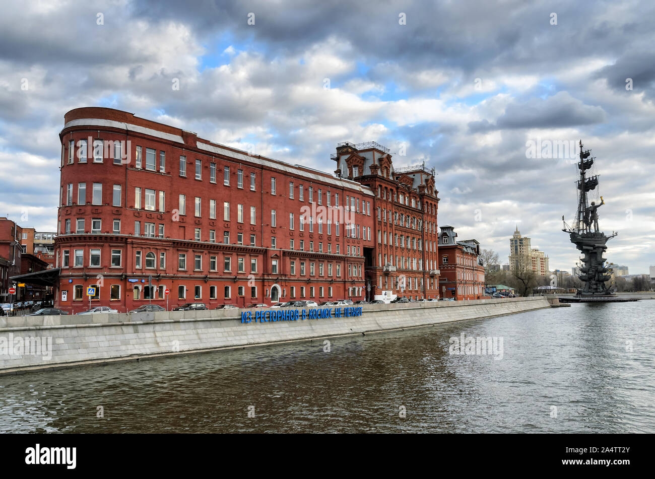 Red october factory hi-res stock photography and images - Alamy
