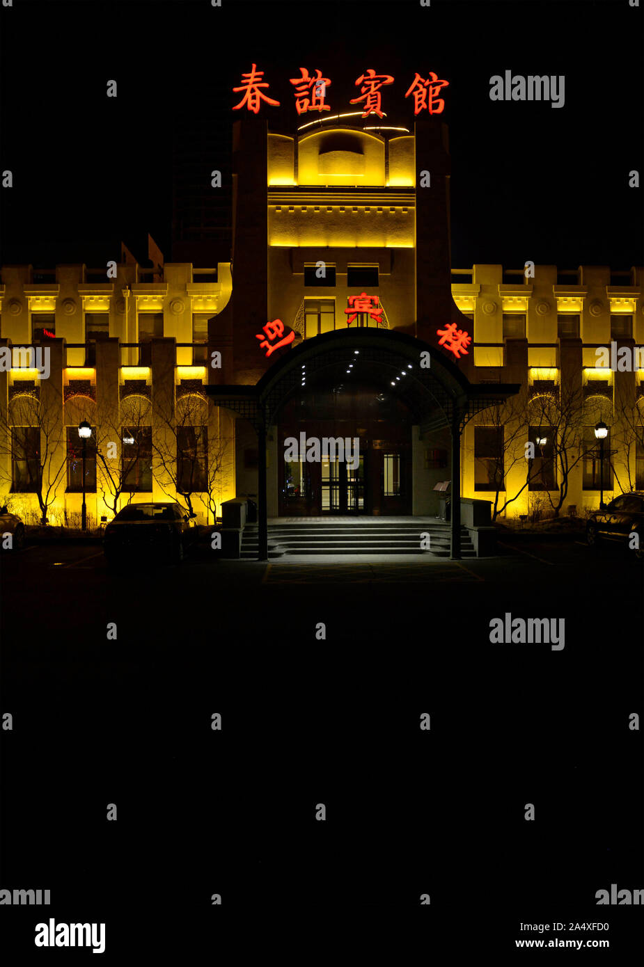 The 1930's buildings of the Chunyi hotel, Changchun, China, were ...