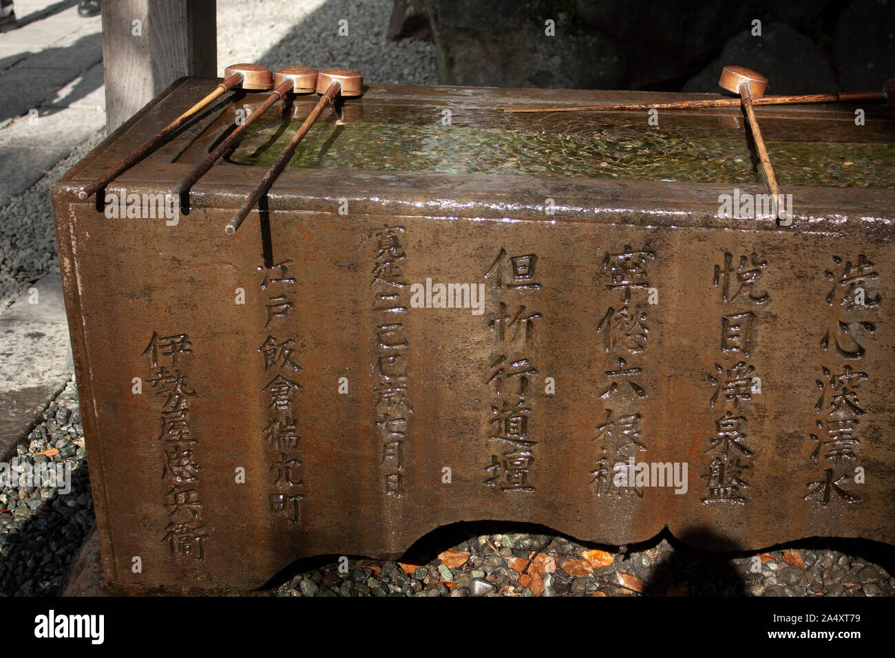 Ceremony of purification and washing hands before entering Japanese ...