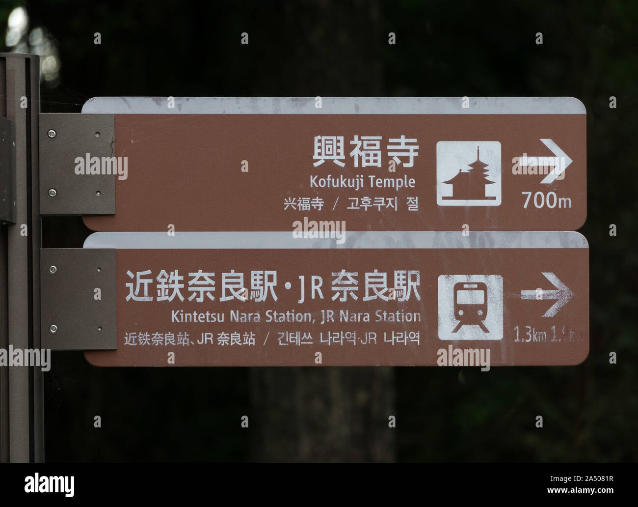 Street sign in Nara, Japan pointing the way to Kofukuji Temple and Nara ...