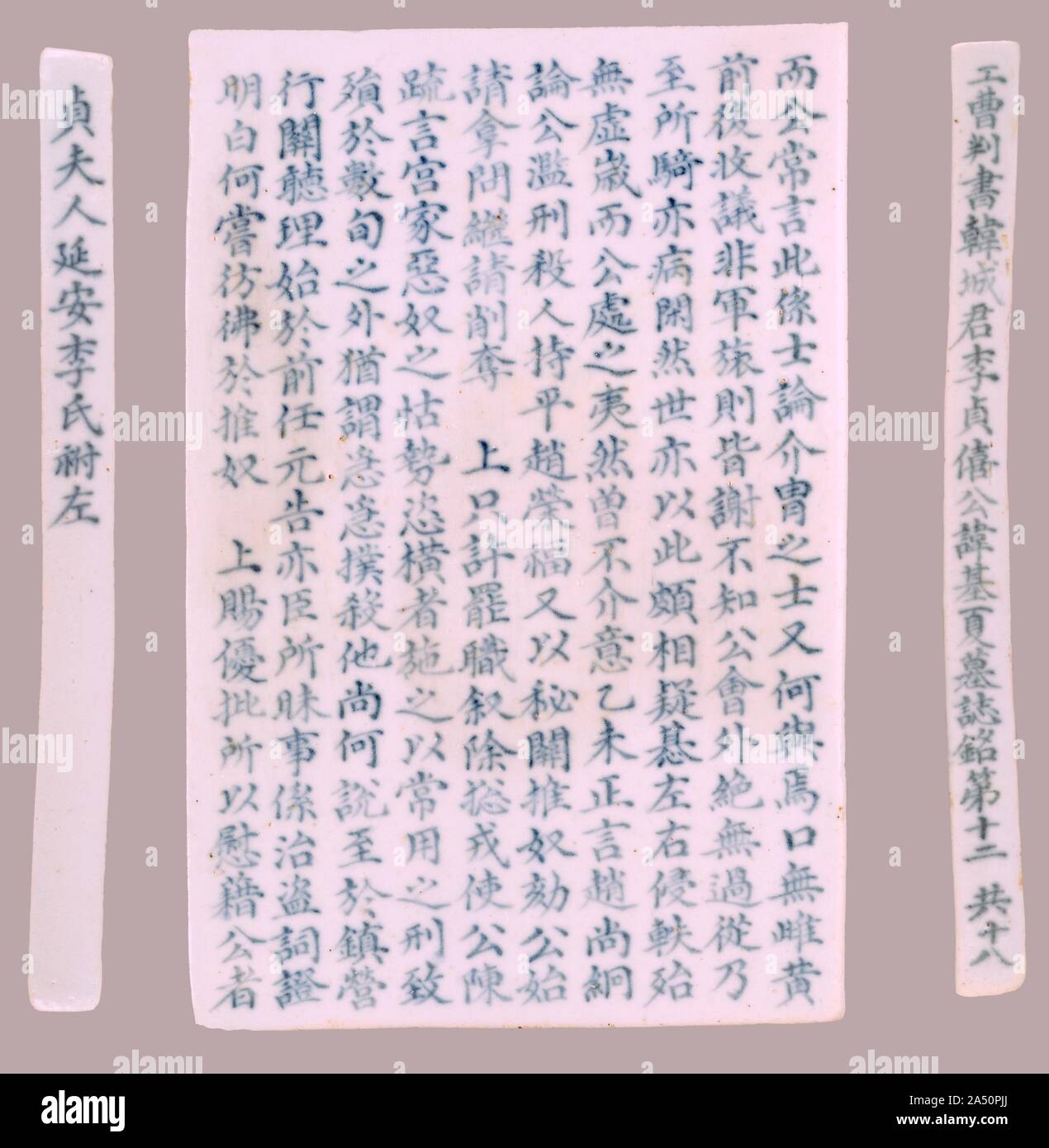 Epitaph Plaques for Yi Gi-ha, 1718 Stock Photo - Alamy