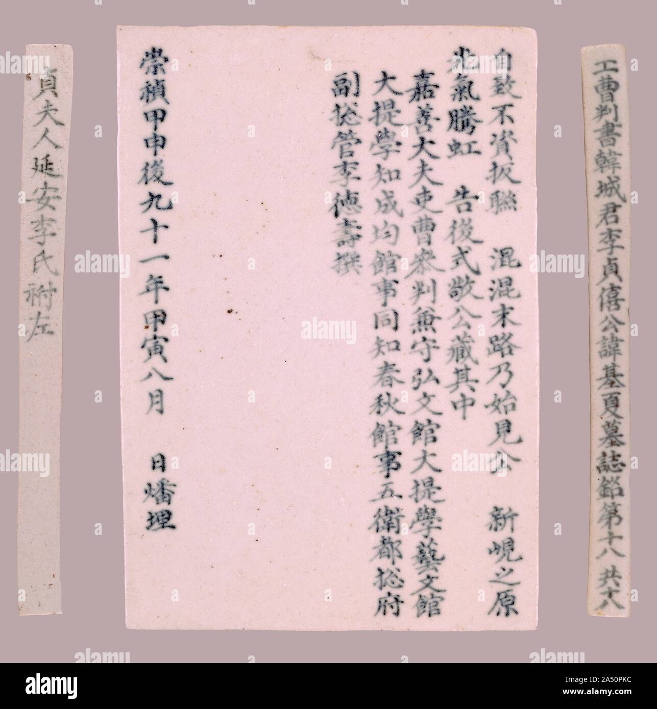 Epitaph Plaques for Yi Gi-ha, 1718 Stock Photo - Alamy