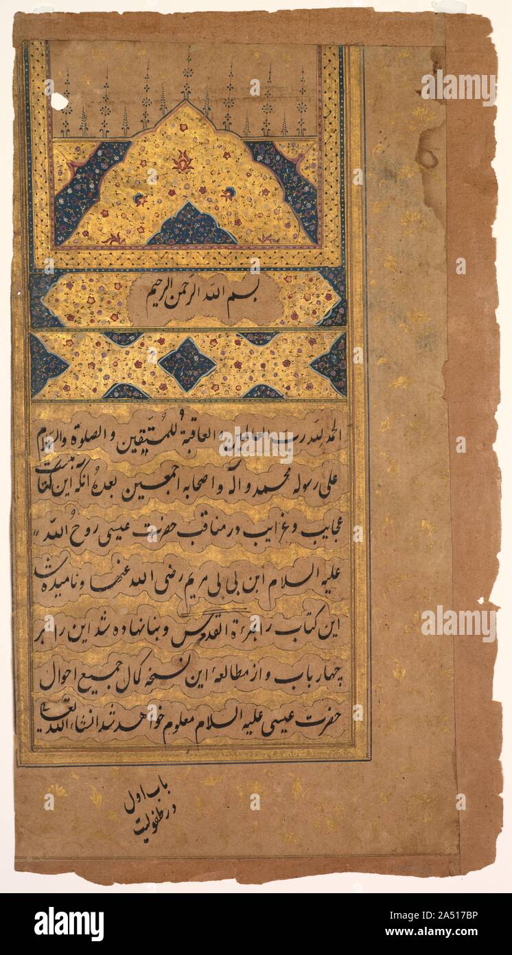 Illuminated page, from a Mir’at al-quds of Father Jerome Xavier ...