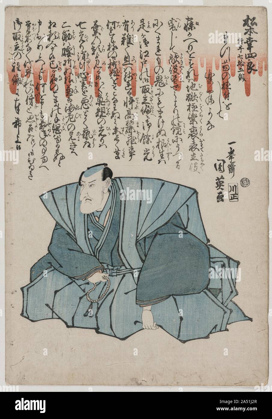 Matsumoto koshiro v hi-res stock photography and images - Alamy