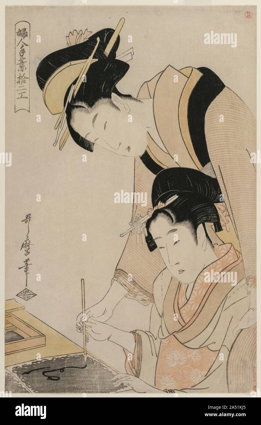 Daughter calligraphy hi-res stock photography and images - Alamy