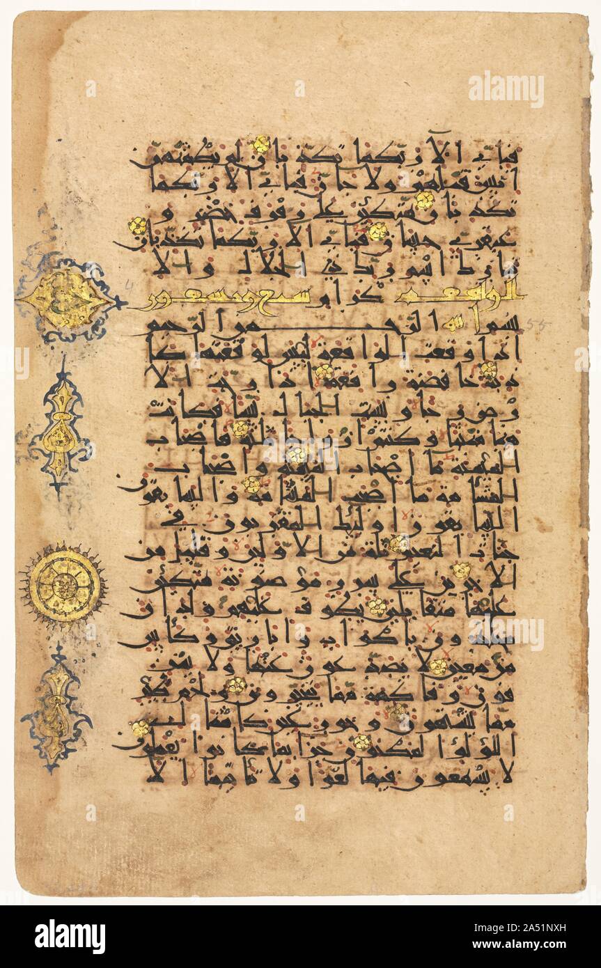 A page from the koran hi-res stock photography and images - Alamy