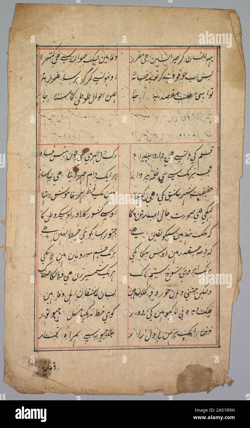 Persian writing hi-res stock photography and images - Alamy