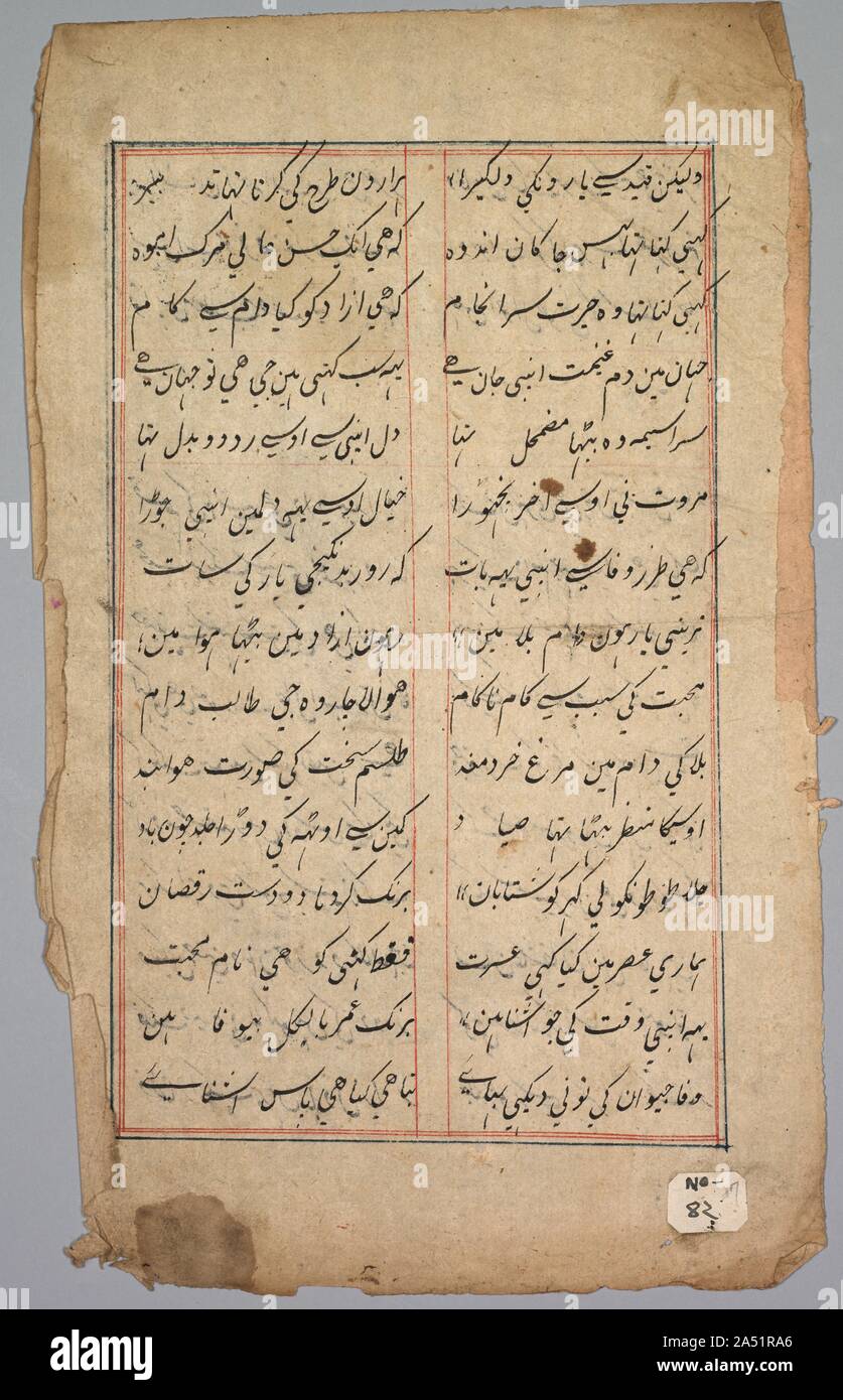 Persian writing hi-res stock photography and images - Alamy