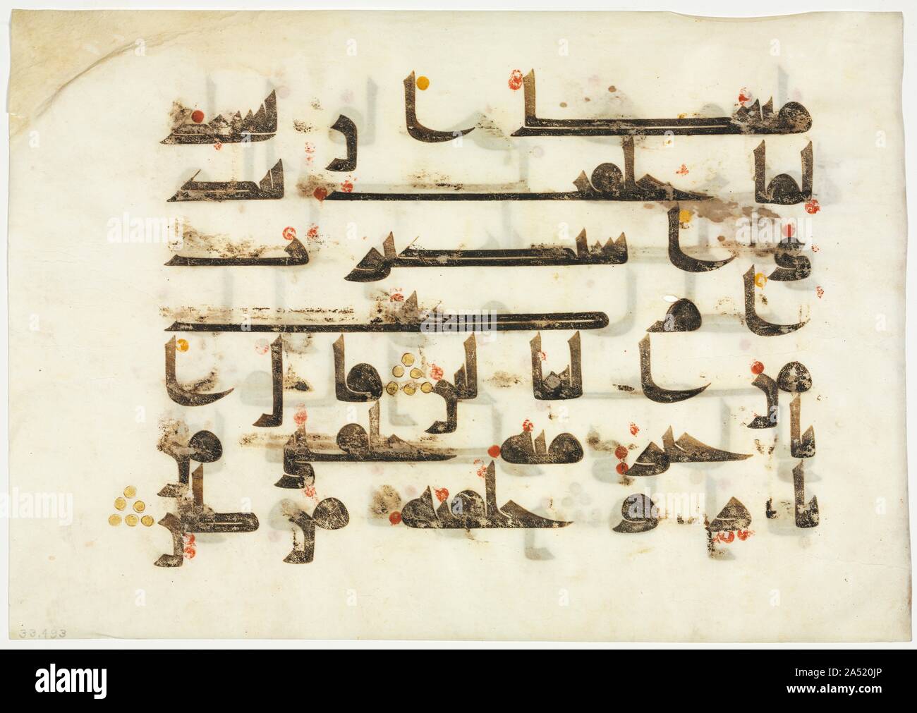 Quran Manuscript Folio (recto), 800s. The sacred book of Islam, the ...