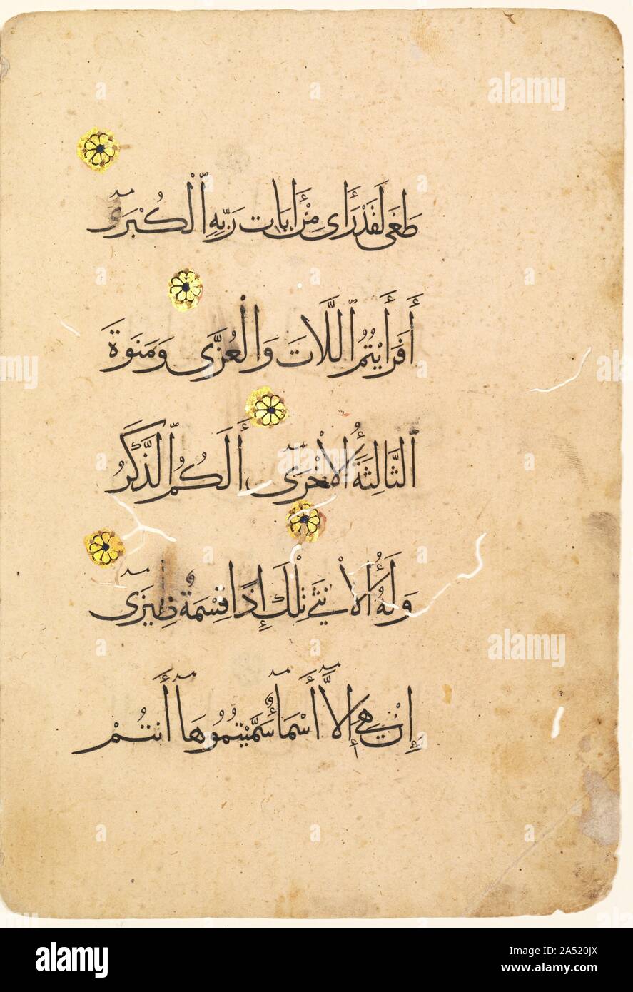 Quran Manuscript Folio (verso) [Right side of Bifolio], 1300s-1400s ...