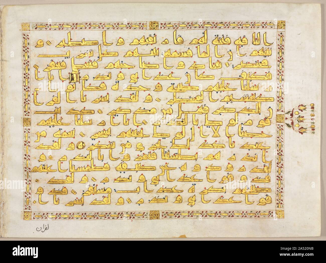 Quran manuscript calligraphy hi-res stock photography and images - Alamy