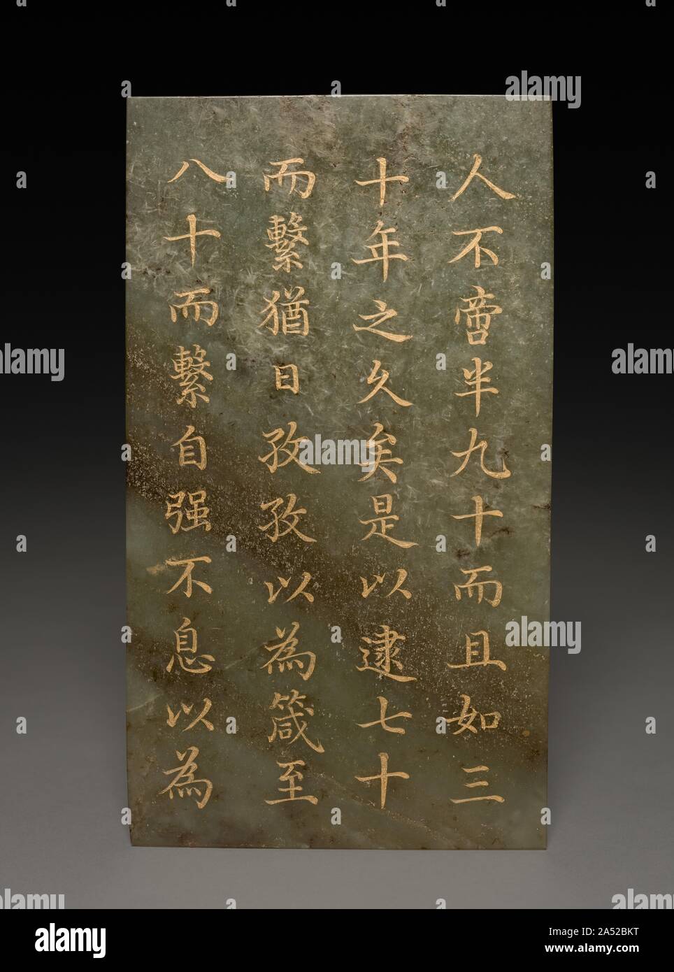 Qianlong tablet hi-res stock photography and images - Alamy