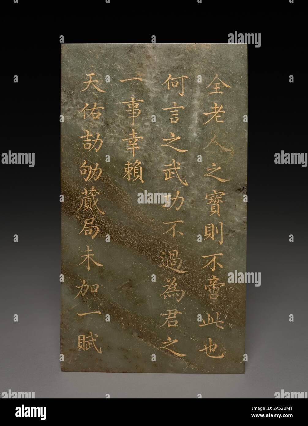 Qianlong tablet hi-res stock photography and images - Alamy