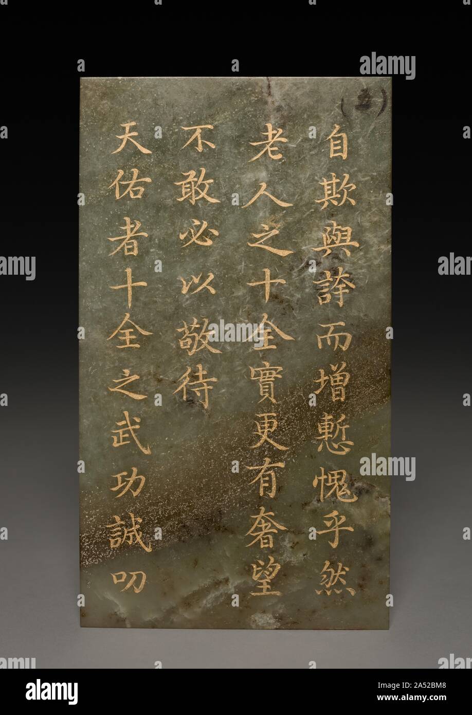 Qianlong tablet hi-res stock photography and images - Alamy
