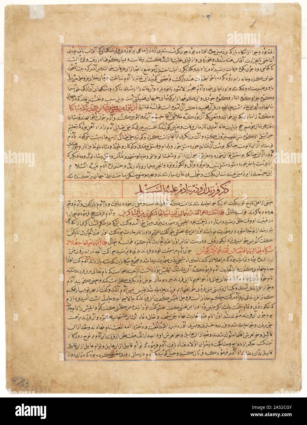 Timurid period hi-res stock photography and images - Alamy