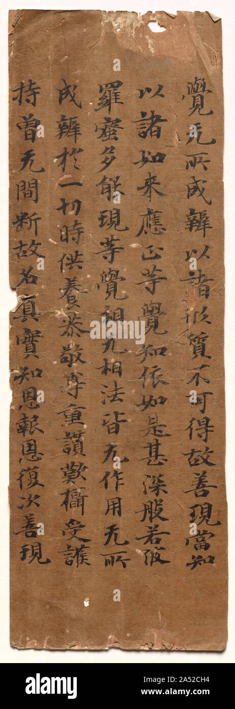 Text of the Perfection of Wisdom (Mahaprajñaparamita) Sutra, c. 700s ...