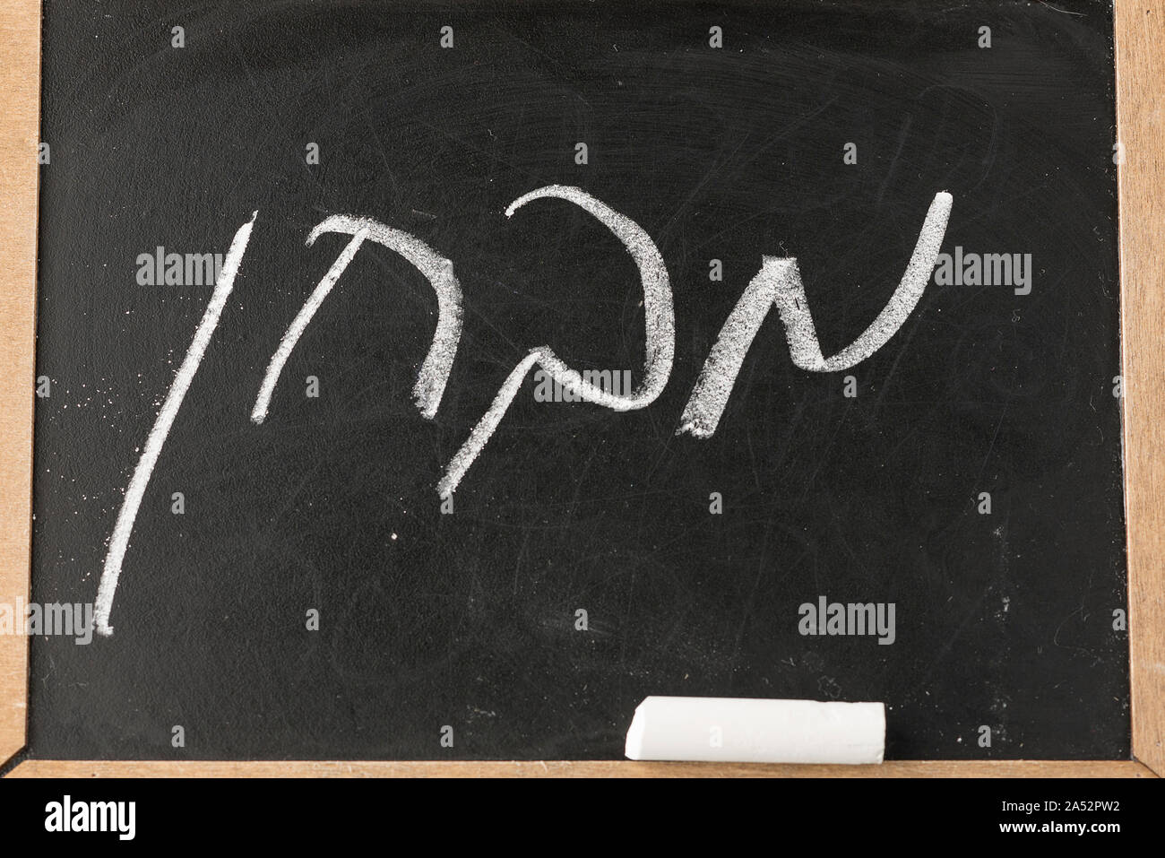 Mivhan hi-res stock photography and images - Alamy