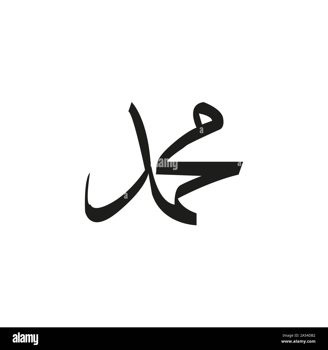 Prophet Muhammad Full Name In Arabic