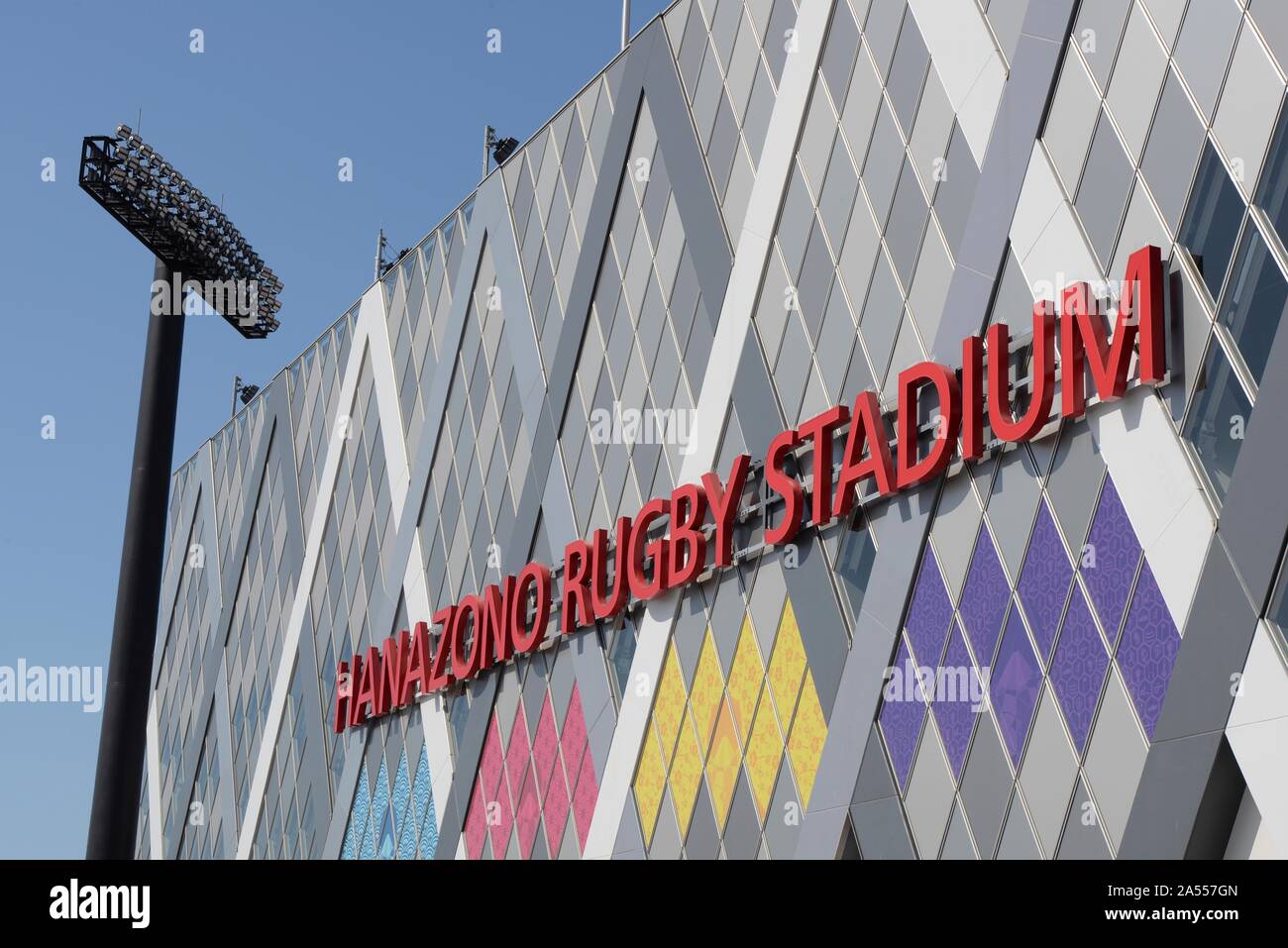 Hanazono Rugby Stadium, venue for the 2019 Rugby World Cup, on October ...