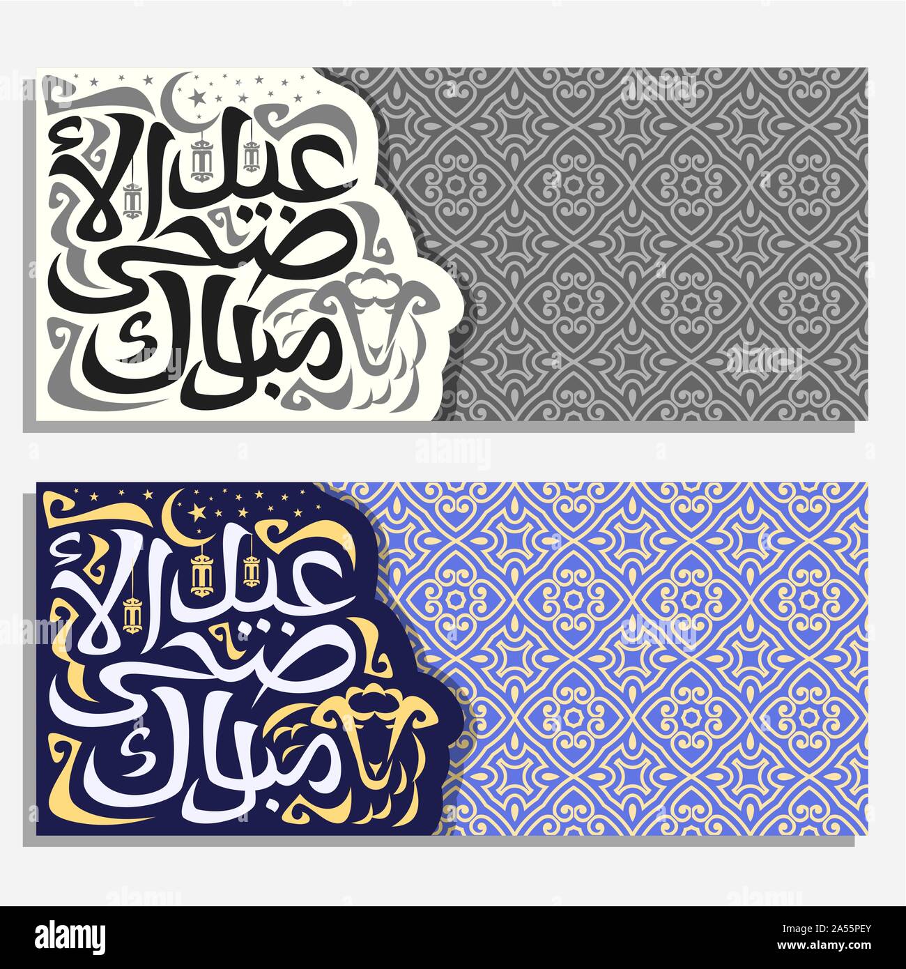 Eid ul fitr calligraphy hi-res stock photography and images - Alamy