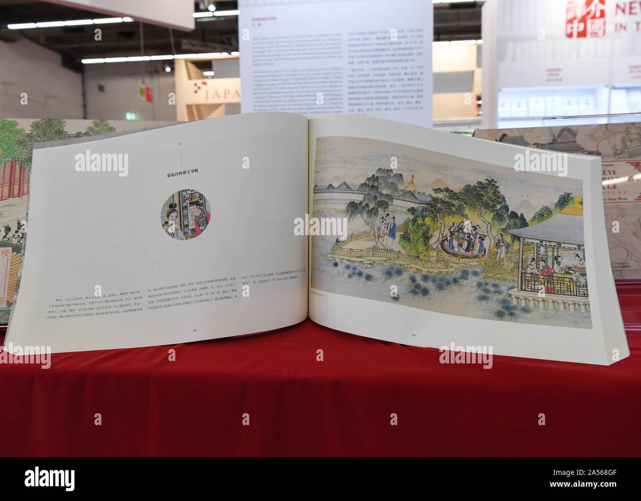 Sun wen red chamber hi-res stock photography and images - Alamy