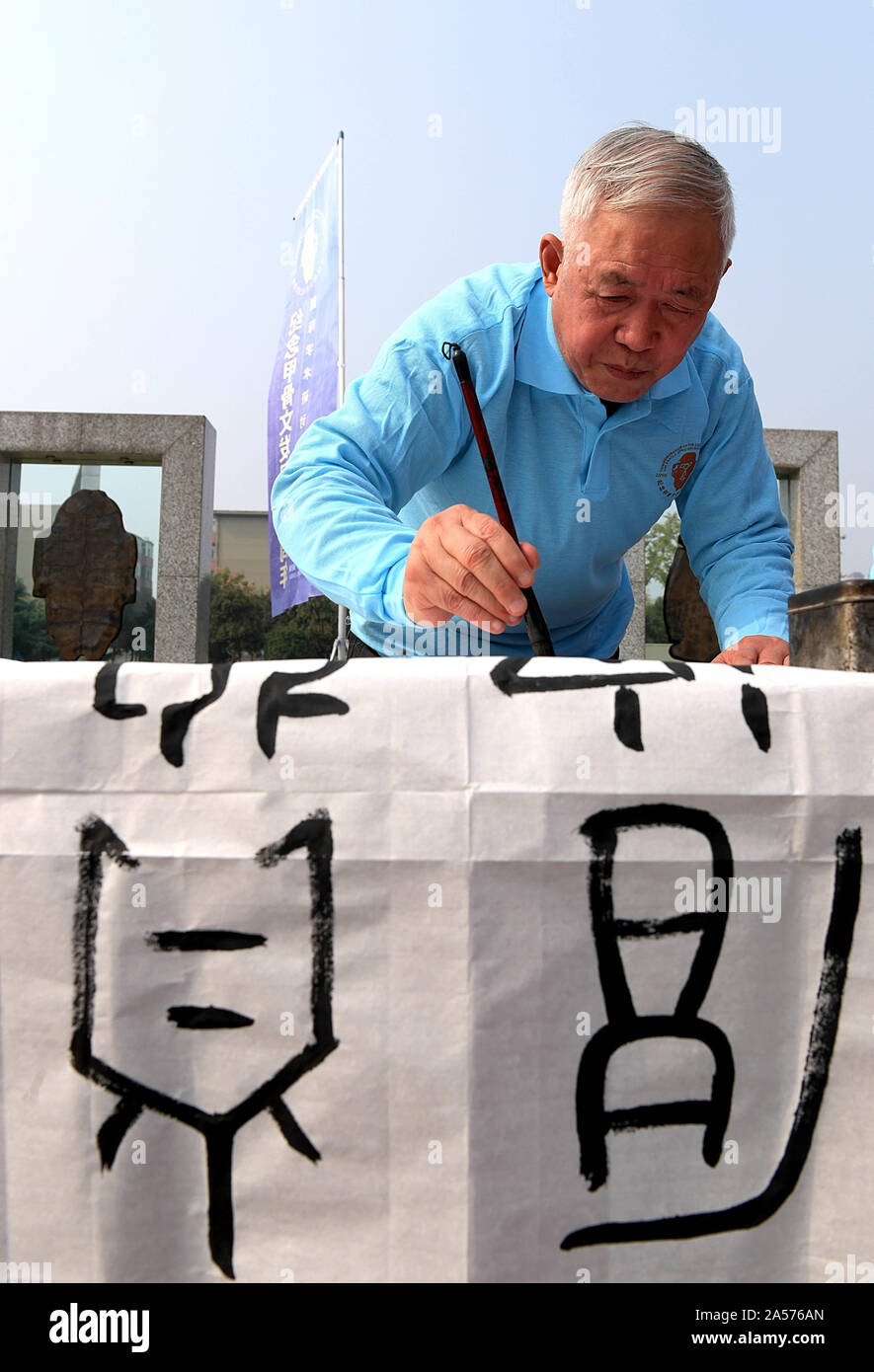 Oracle bones chinese hi-res stock photography and images - Alamy