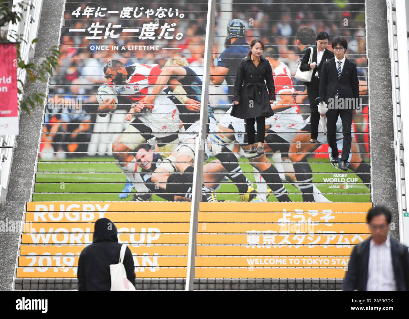 Tokyo, Japan. 18th Oct, 2019. People are seen passing on some stairs ...