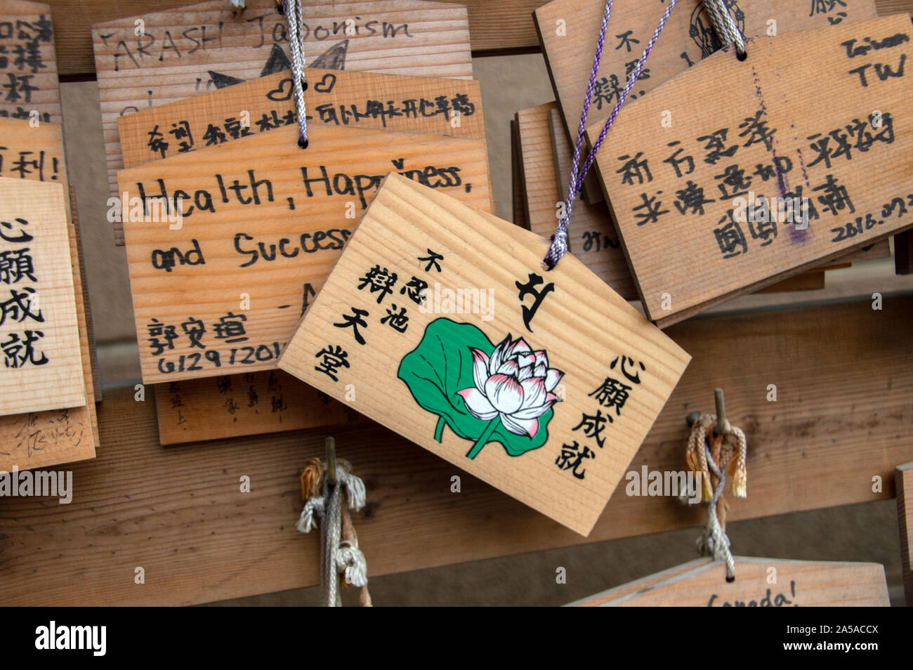 Japanese wishing boards hi-res stock photography and images - Alamy
