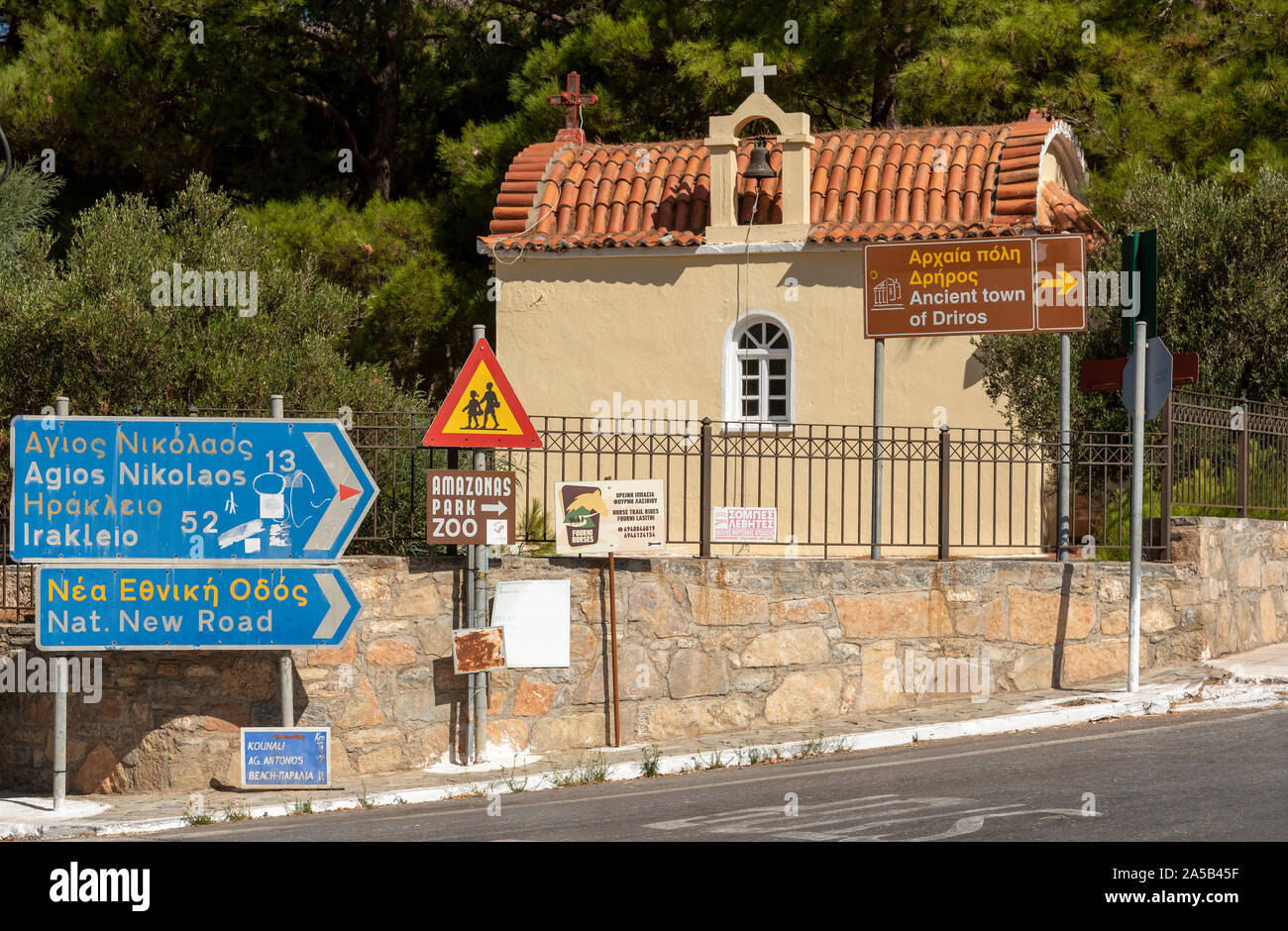 Greek Road Signs High Resolution Stock Photography and Images - Alamy