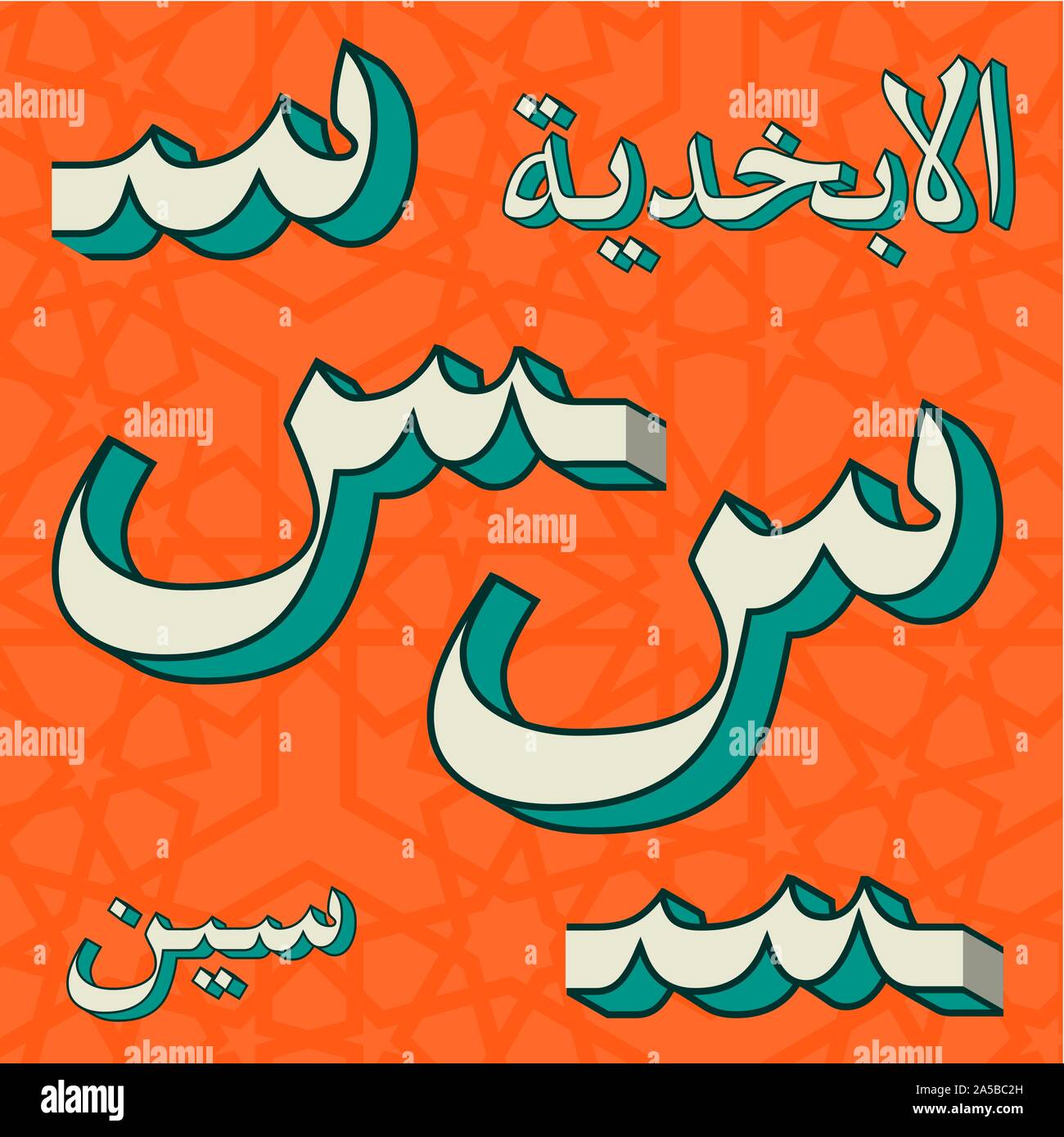 Arabic book title Stock Vector Images - Alamy