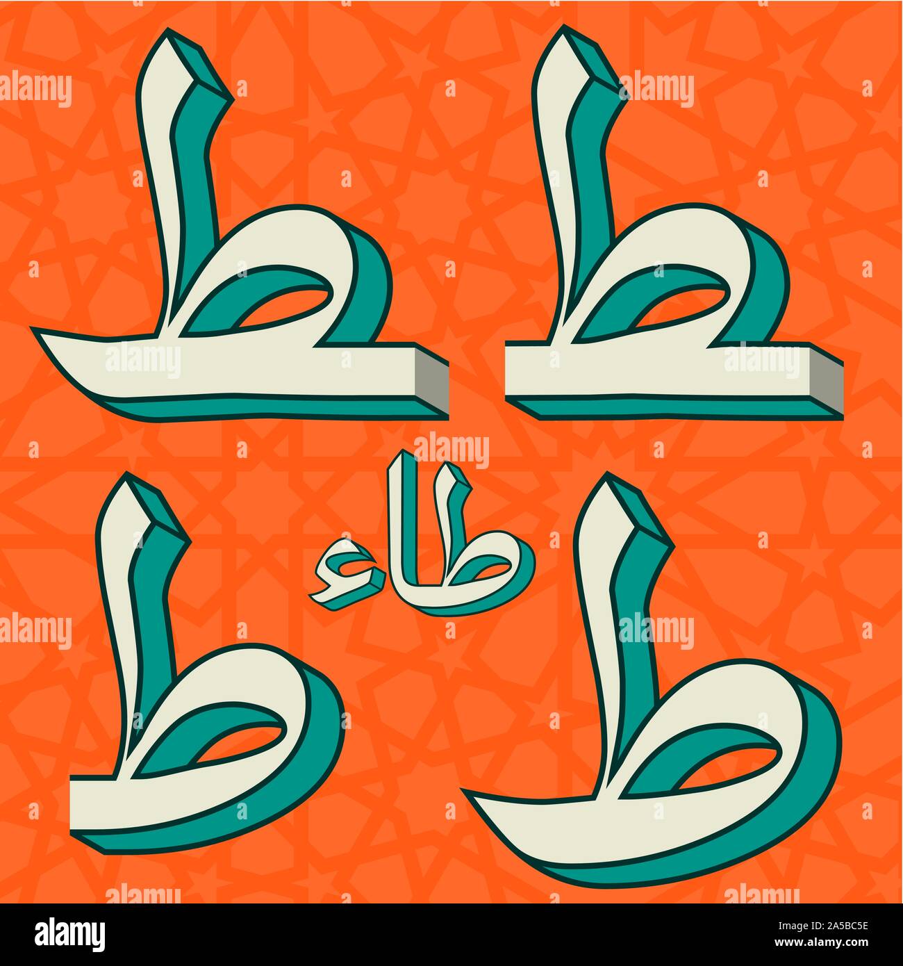 Retro arabic alphabet symbols Stock Vector Image & Art - Alamy