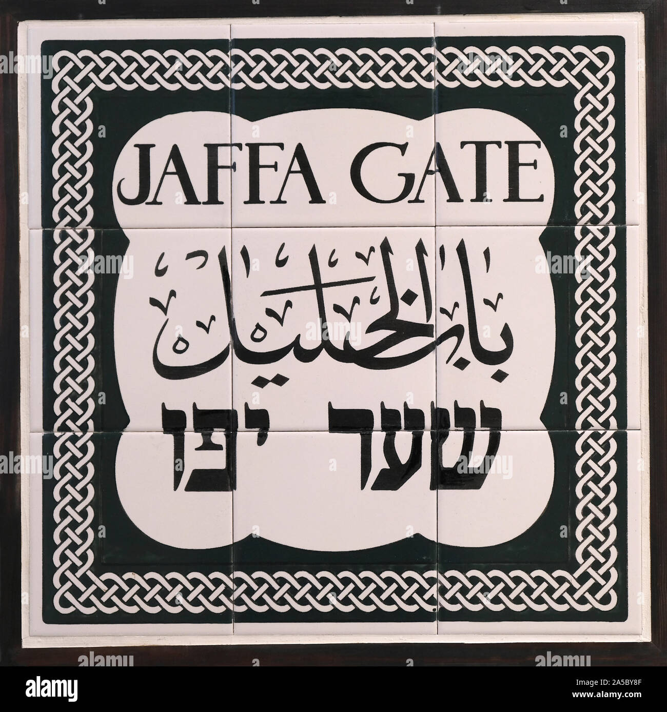 Glazed ceramic sign in Hebrew English and Arabic of Jaffa Gate old city ...
