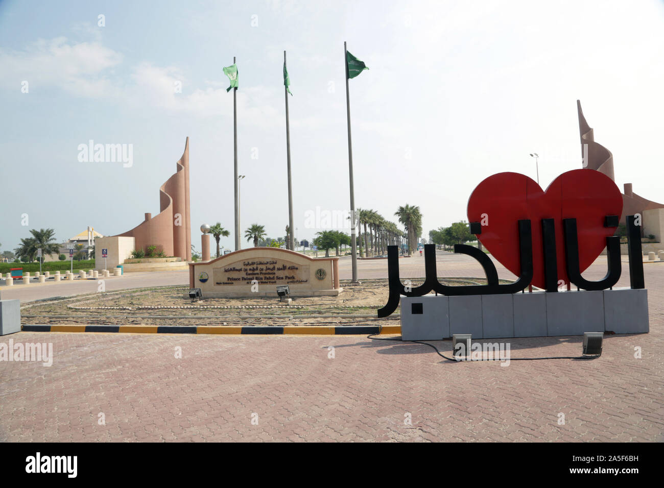 Saudi Arabia, Al Khobar, Corniche Stock Photo - Alamy
