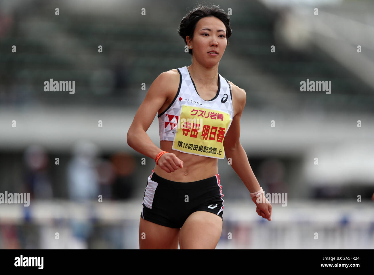 Asuka Terada High Resolution Stock Photography and Images - Alamy