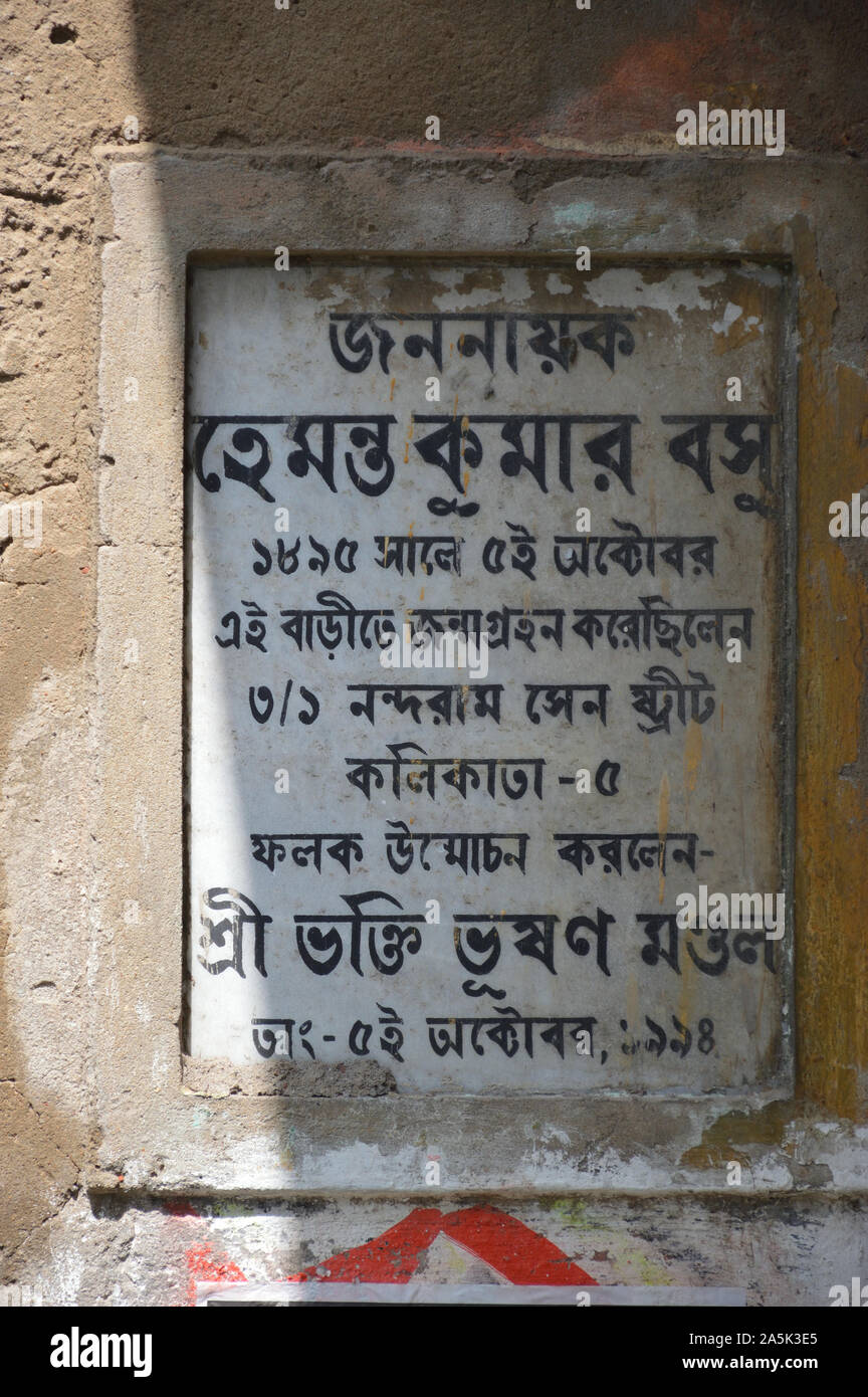 Basu hi-res stock photography and images - Alamy