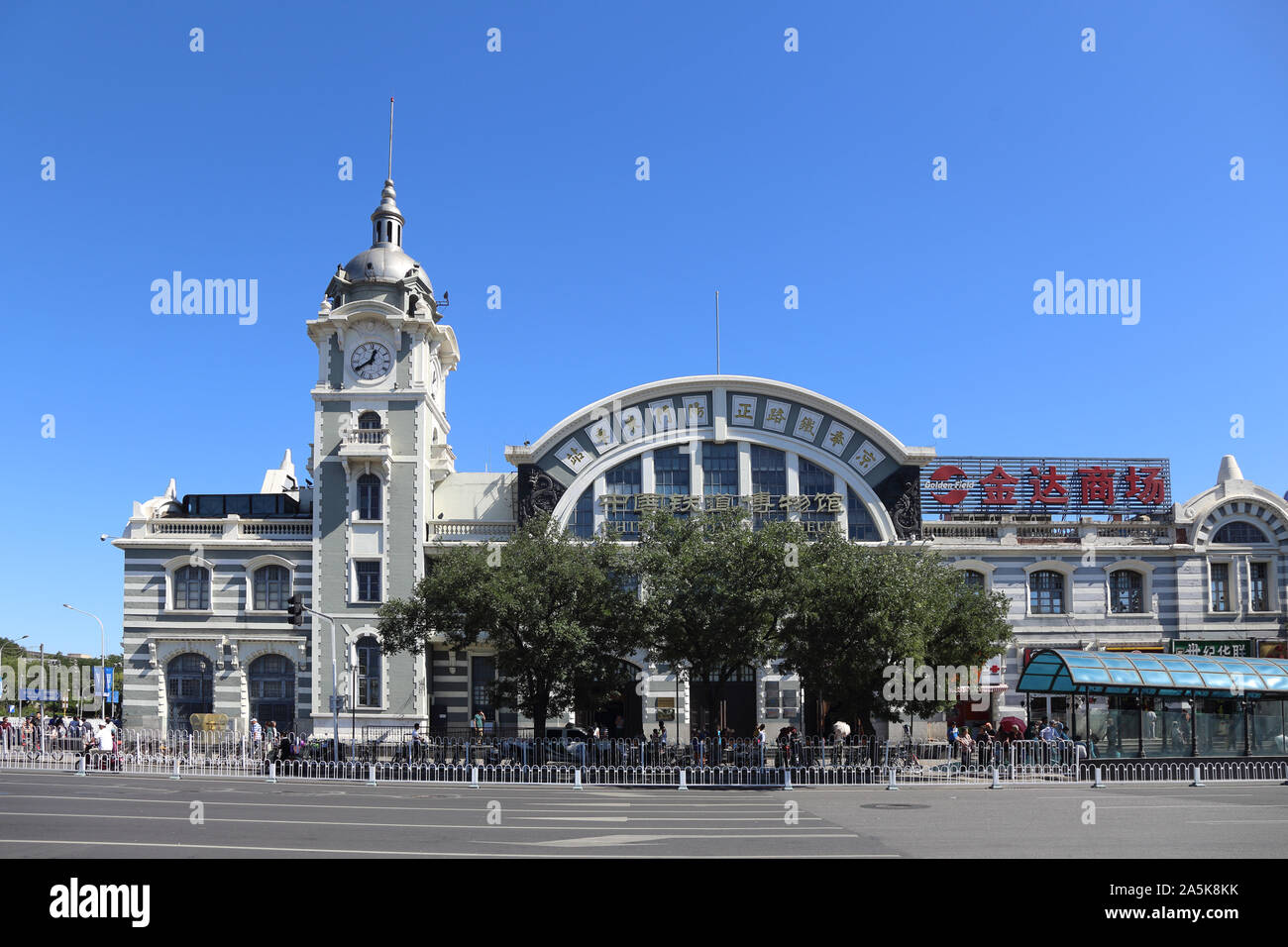 China railway museum beijing hi-res stock photography and images - Alamy
