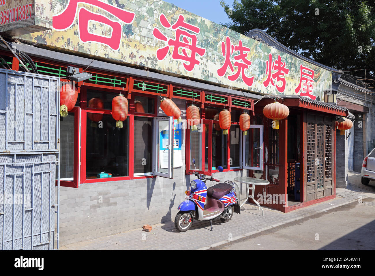 China peking hi-res stock photography and images - Alamy
