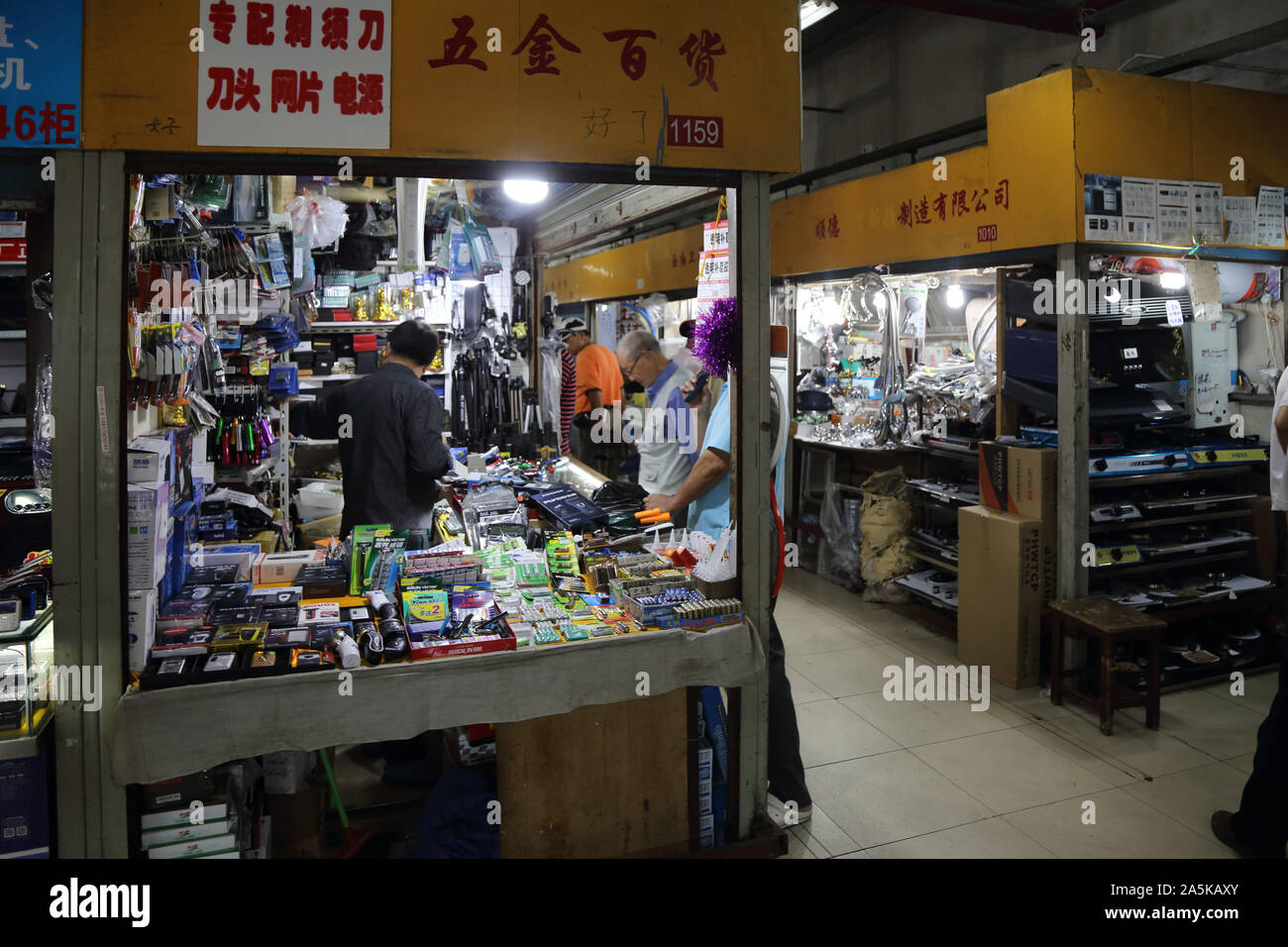 China electrical shop hi-res stock photography and images - Alamy