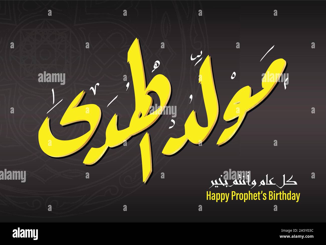 Vector Greeting of Holy Prophet Muhammed’s Birthday, Al Mawlid Al ...
