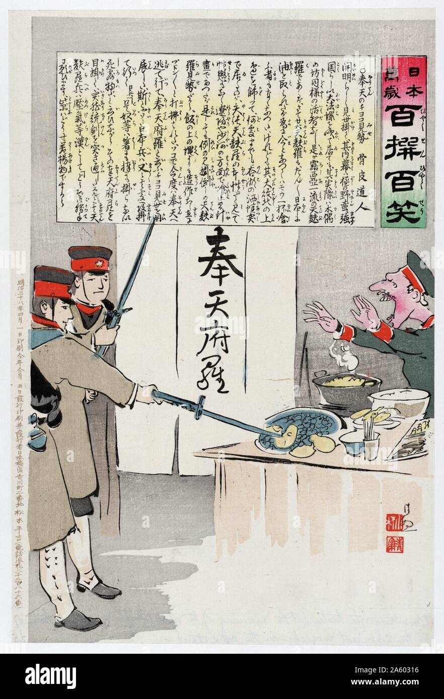 A Russian soldier protests as two Japanese soldiers interrupt his ...