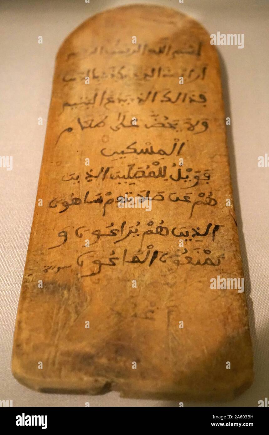 Wooden Qur'an tablet, also known as, lawh, from West Africa. Dated 19th ...