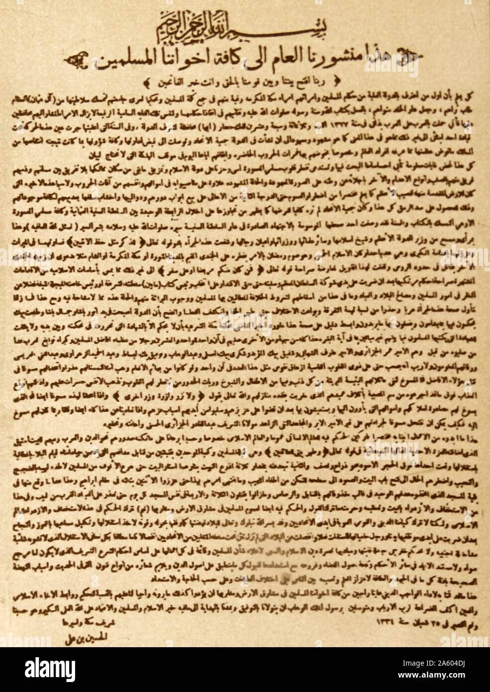 Sharif hussein ibn ali al hashimi hi-res stock photography and images ...