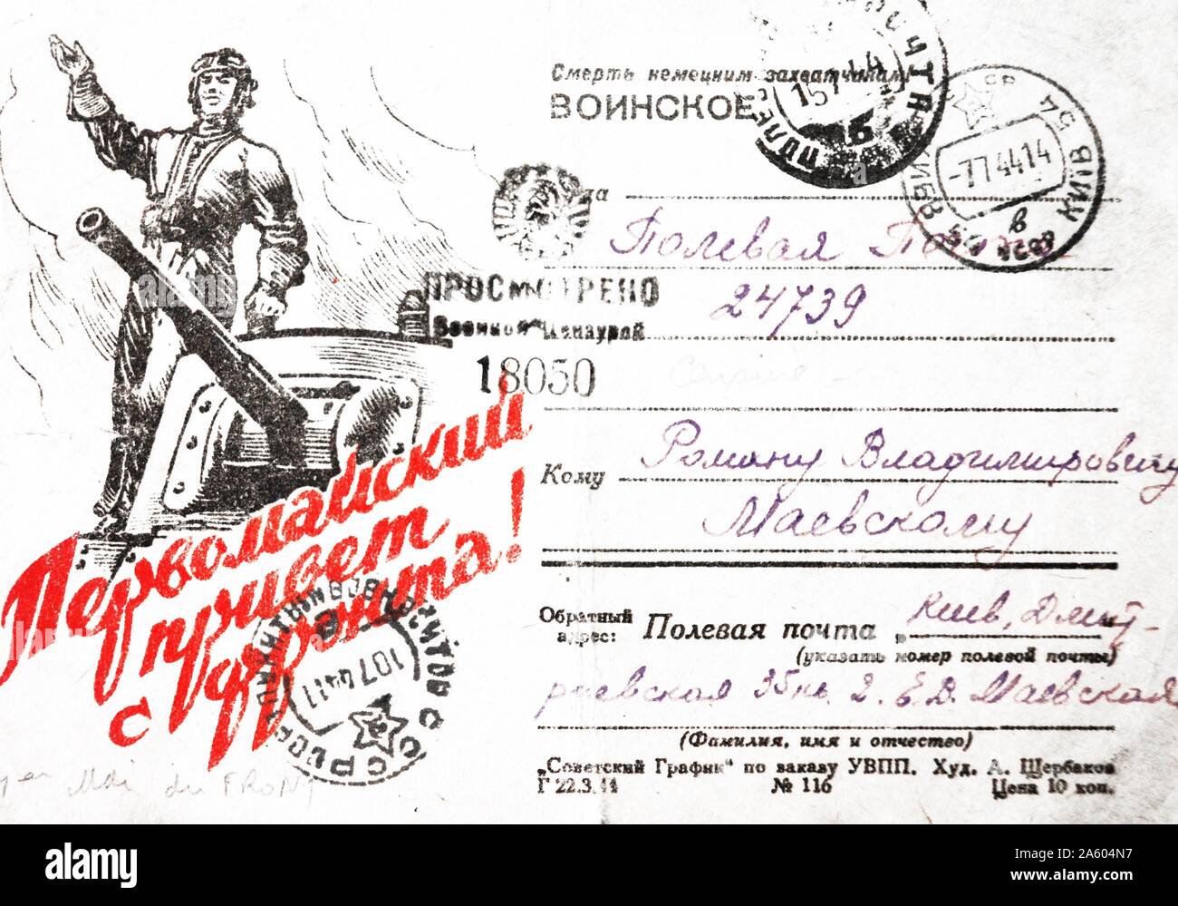 World war two german soldier hi-res stock photography and images - Alamy