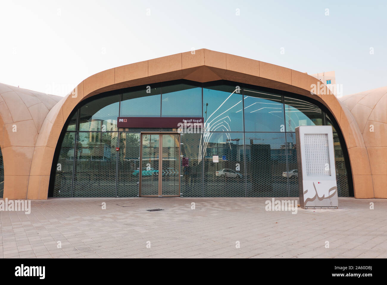 The entrance/exit to the Al Doha Al Jadeda, showing the curved sand ...