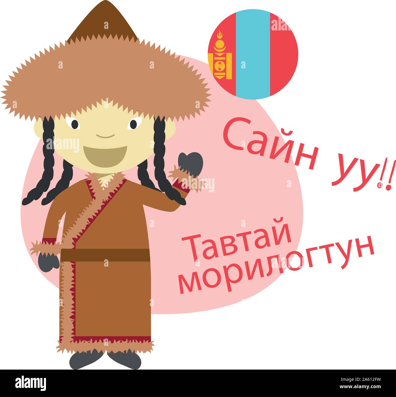 Mongolian holidays Stock Vector Images - Alamy