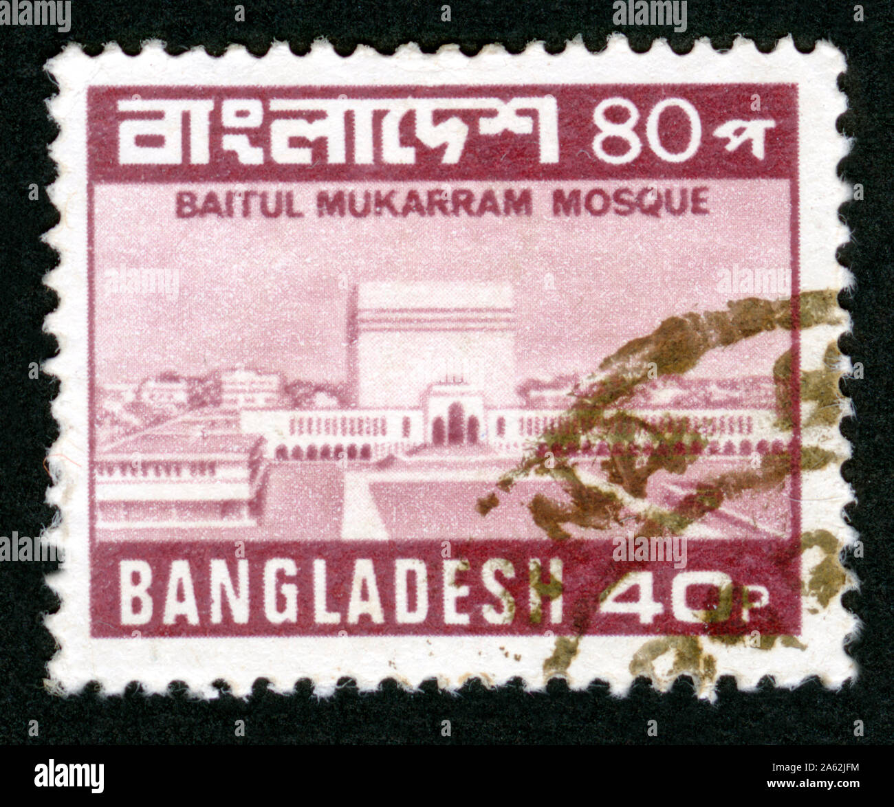 Bangladesh Postage Stamp Stock Photos & Bangladesh Postage Stamp Stock ...