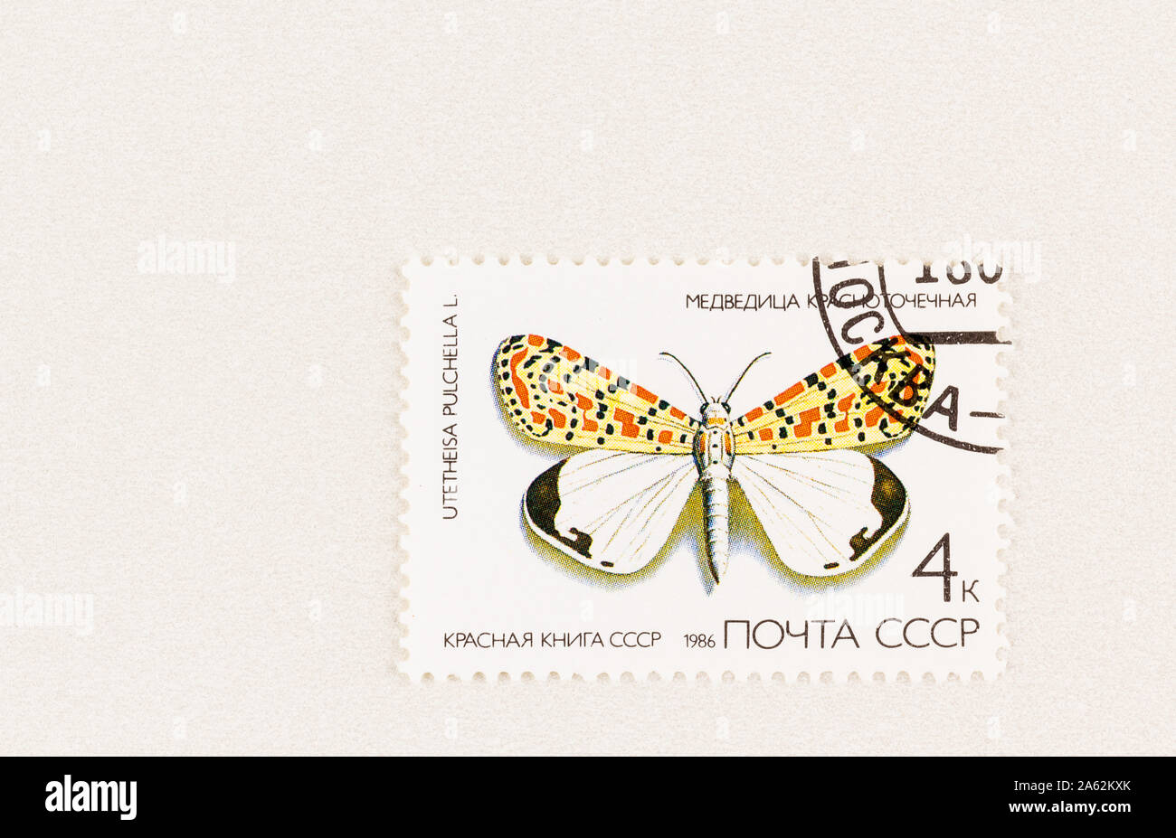 Close up of CTO Russian postage stamp with crimson speckled moth on ...