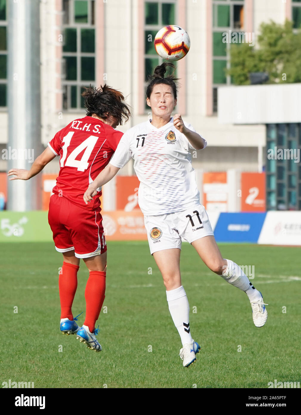 Wonji hi-res stock photography and images - Alamy